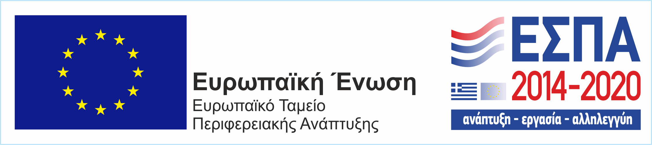 Apartments Ioannina | Elaia Apartments | Kalpaki Greece